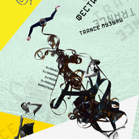 Айдентика фестиваля trance музыки "Inside"