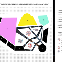 Айдентика фестиваля trance музыки "Inside"